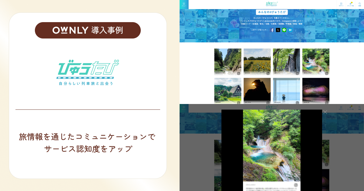 UGCマーケティングの成功事例16選！Twitter・Instagram別に紹介
